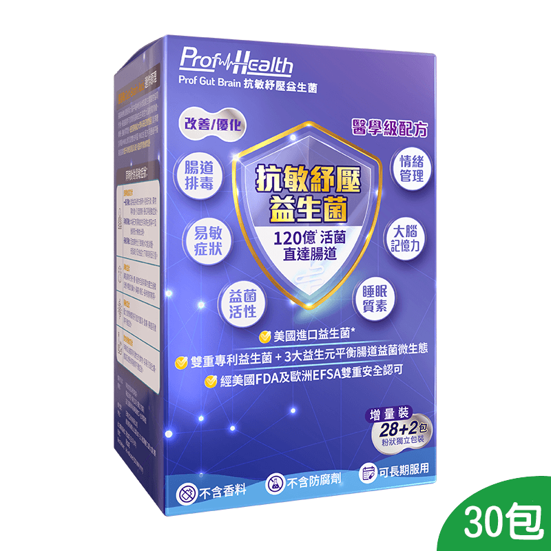 御藥堂 Prof Health - 抗敏紓壓 益生菌 - 30包 - UbiCare Medical Equipment 匯盈醫療器材 御藥堂 ...